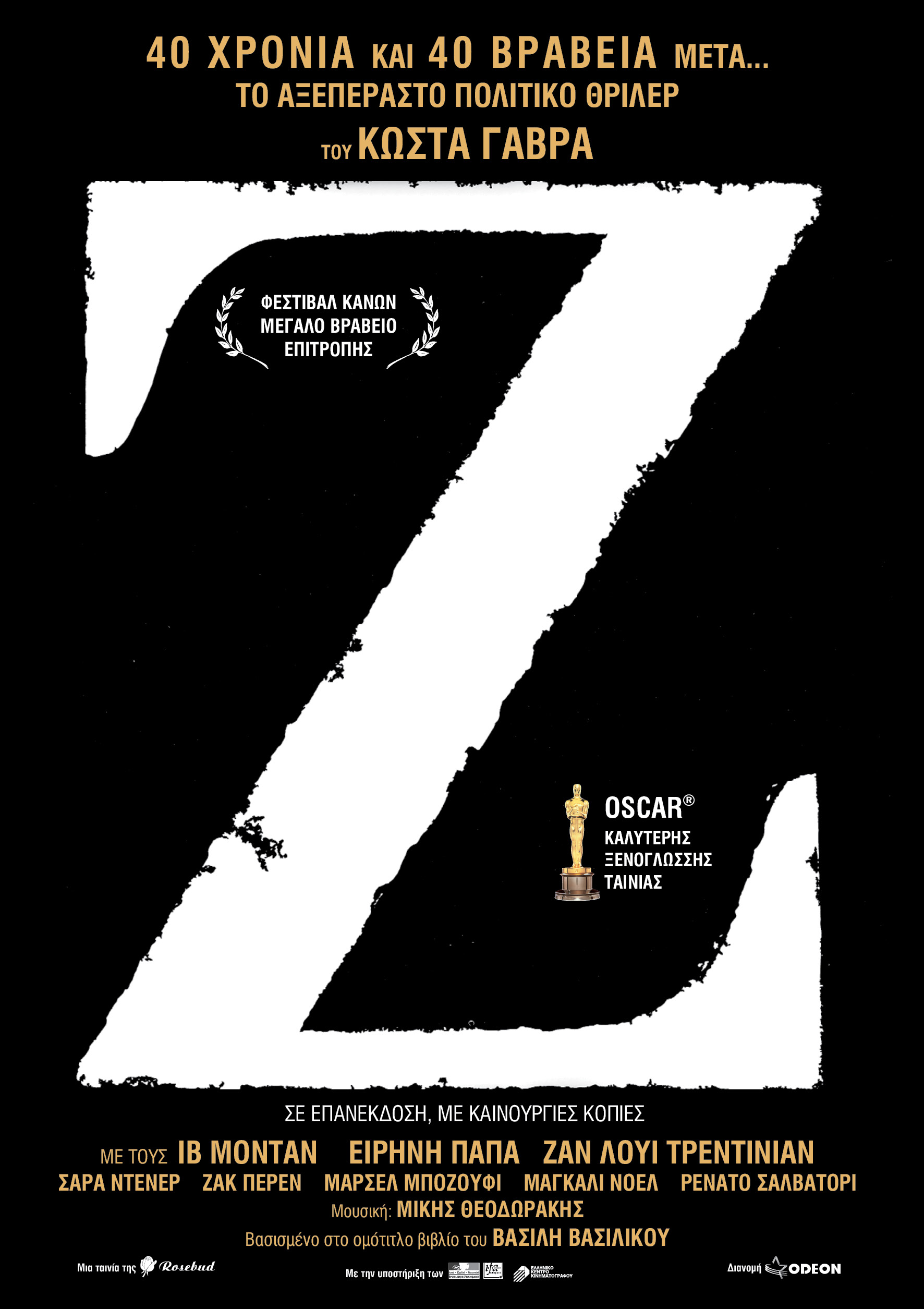 Z Z 1969 C rtelesmix Z Z 1969 C rtelesmix