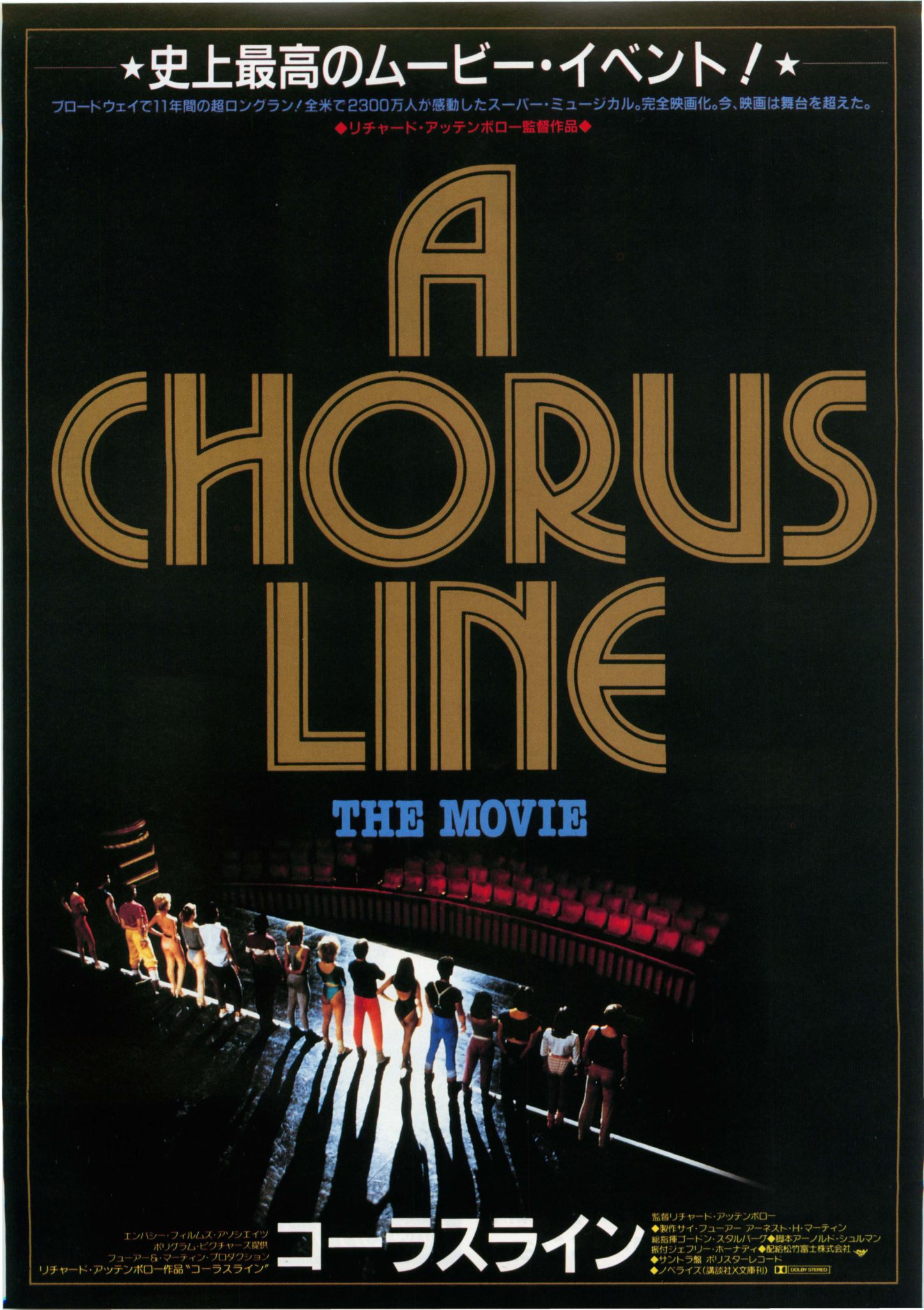 A chorus Line (A chorus Line) (1985) – C@rtelesmix